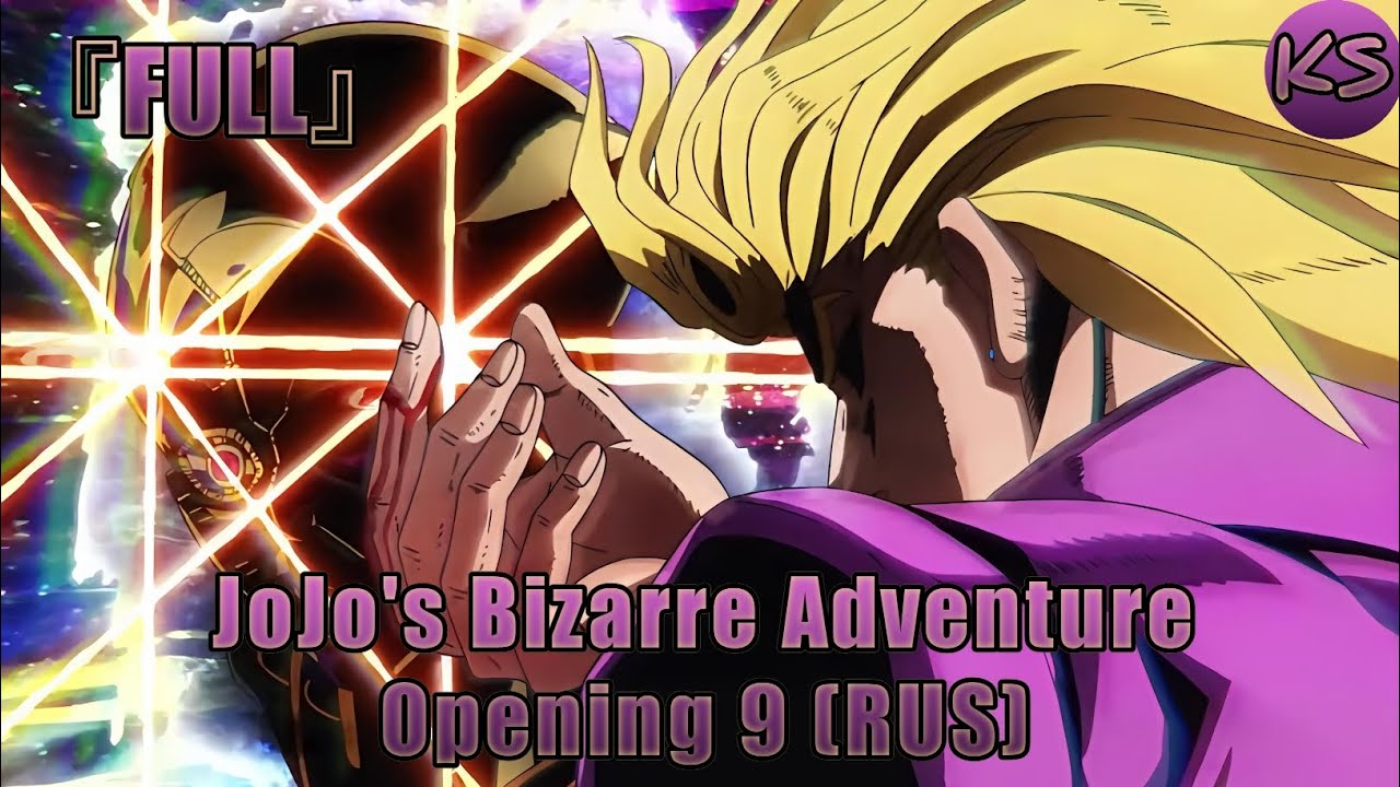 『FULL』JoJo's Bizarre Adventure - Opening 9 [Uragirimono no Requiem ...