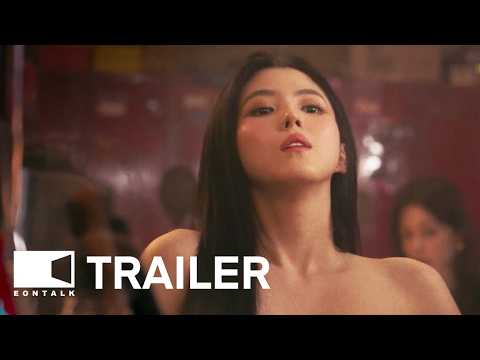 Project Y (2025) 프로젝트 Y Movie Trailer | EONTALK