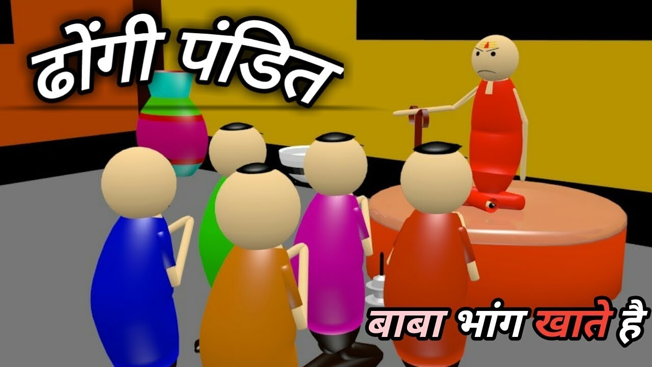 Baba Dhongi Hai Funny Kanpuriya Video Youtube