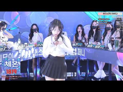 Top Highlights from Korean BJ Live Stream24 🔥| JINRICP Style | Girl Group Dance Challenge | kbj