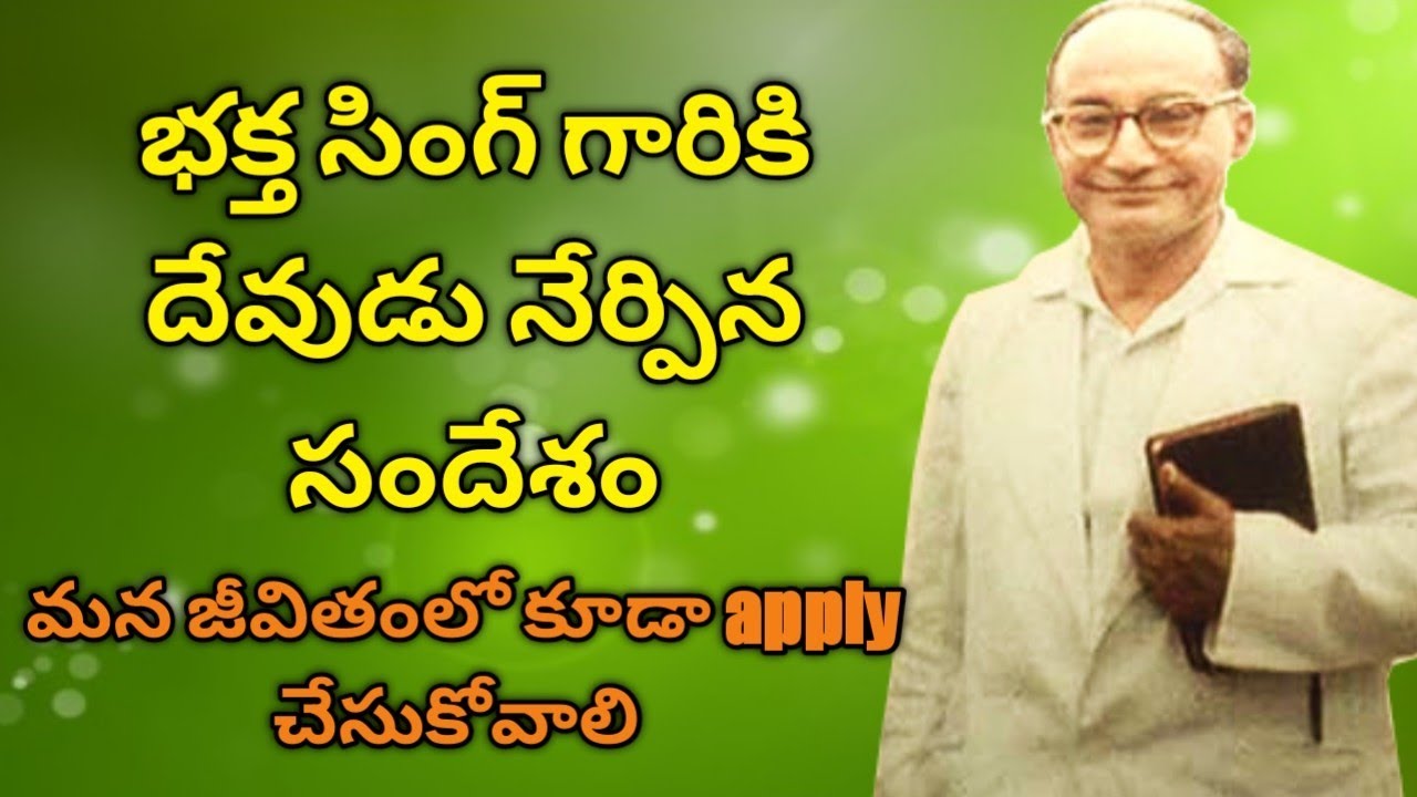 About bro bakht singh in Telugu || Testimony of bro bhakt Singh ...