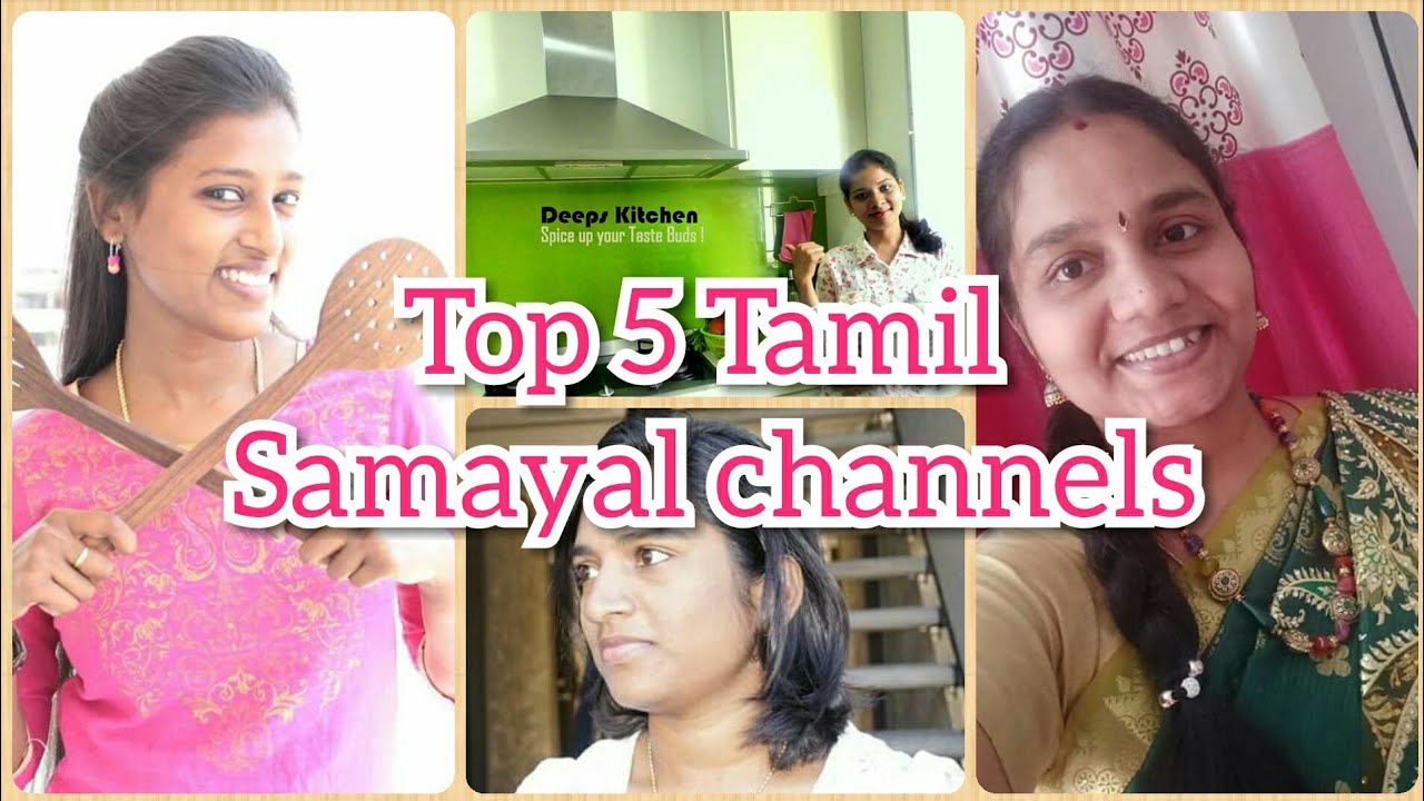 Top5 Tamil samayal channels in Youtube/ samayal tamil/ Tamil samayal ...
