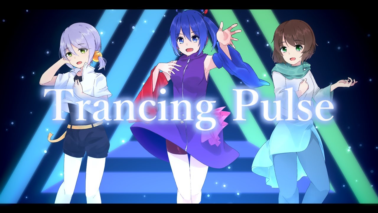 【UTAUカバー】Trancing Pulse【星音ハル・最・翠音ロマ】 - YouTube