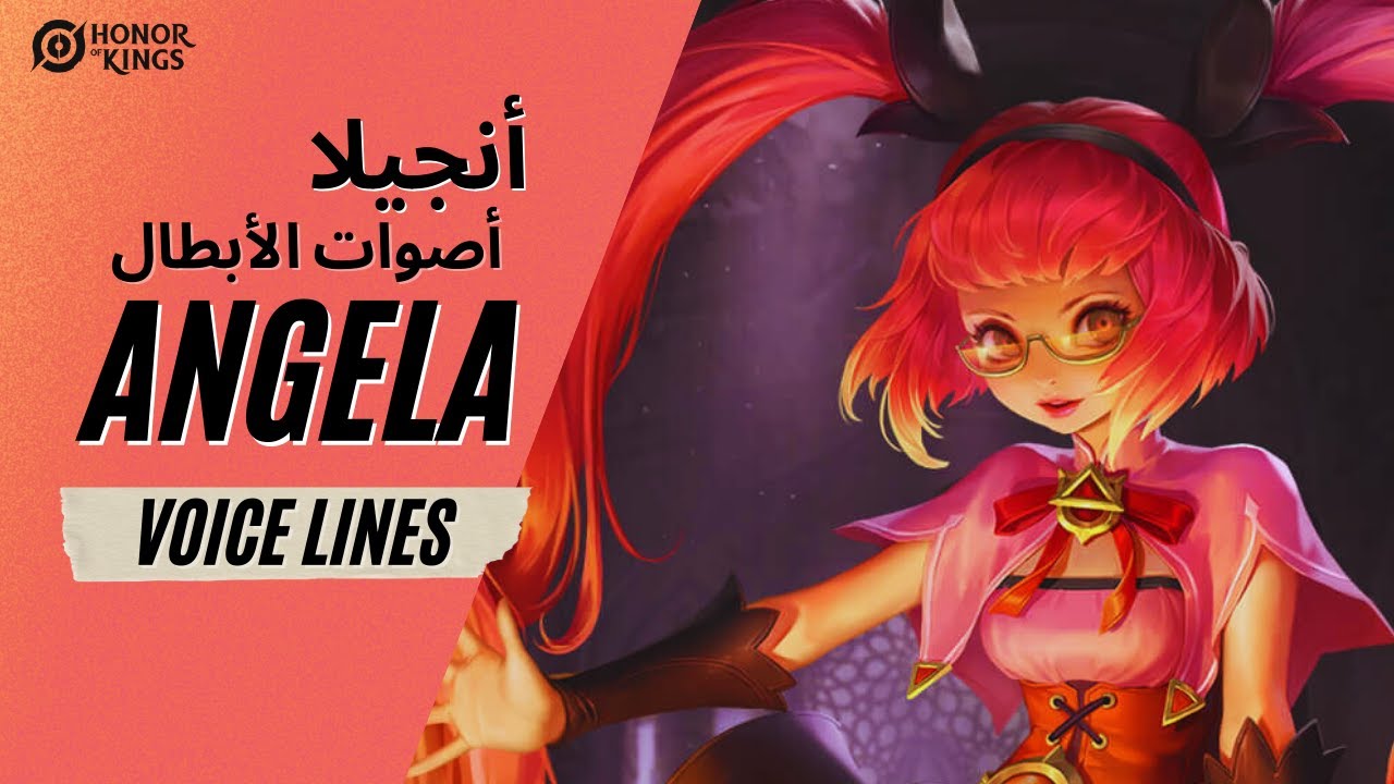 Angela Voice Over | أصوات البطلة أنجيلا #hokcreator #honorofkings - YouTube