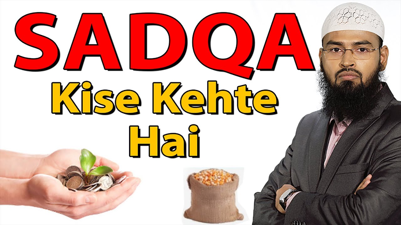 Sadqa Kise Kehte Hai By @AdvFaizSyedOfficial - YouTube