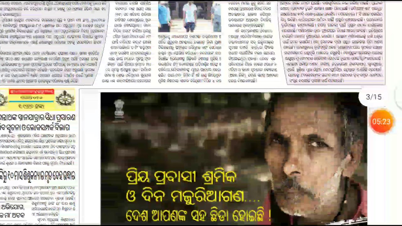 News samaj today 2nd june - YouTube