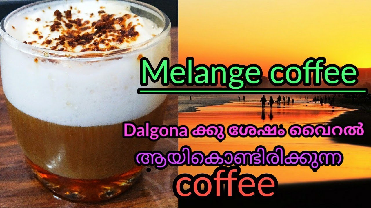 how to make melange coffee//how to make melange coffee at home// - YouTube