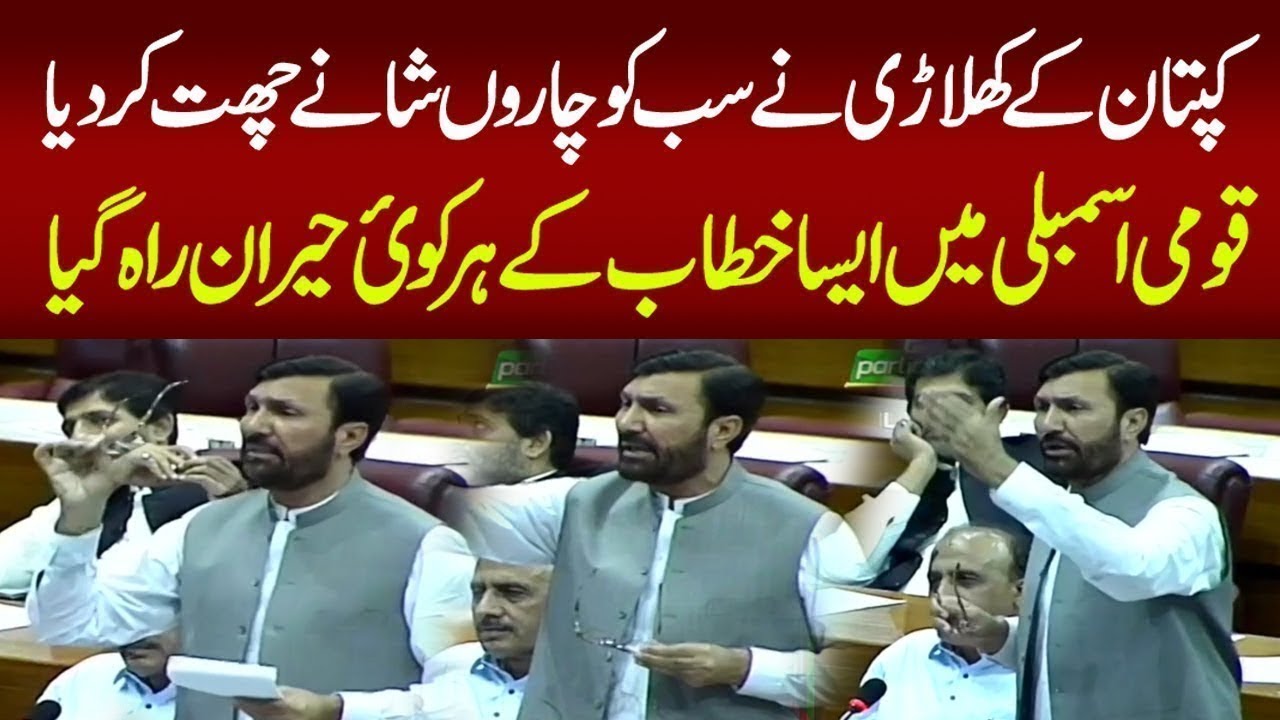 PTI MNA Sahibzada Sibghatullah Speech In National Assembly | 19 Dec ...