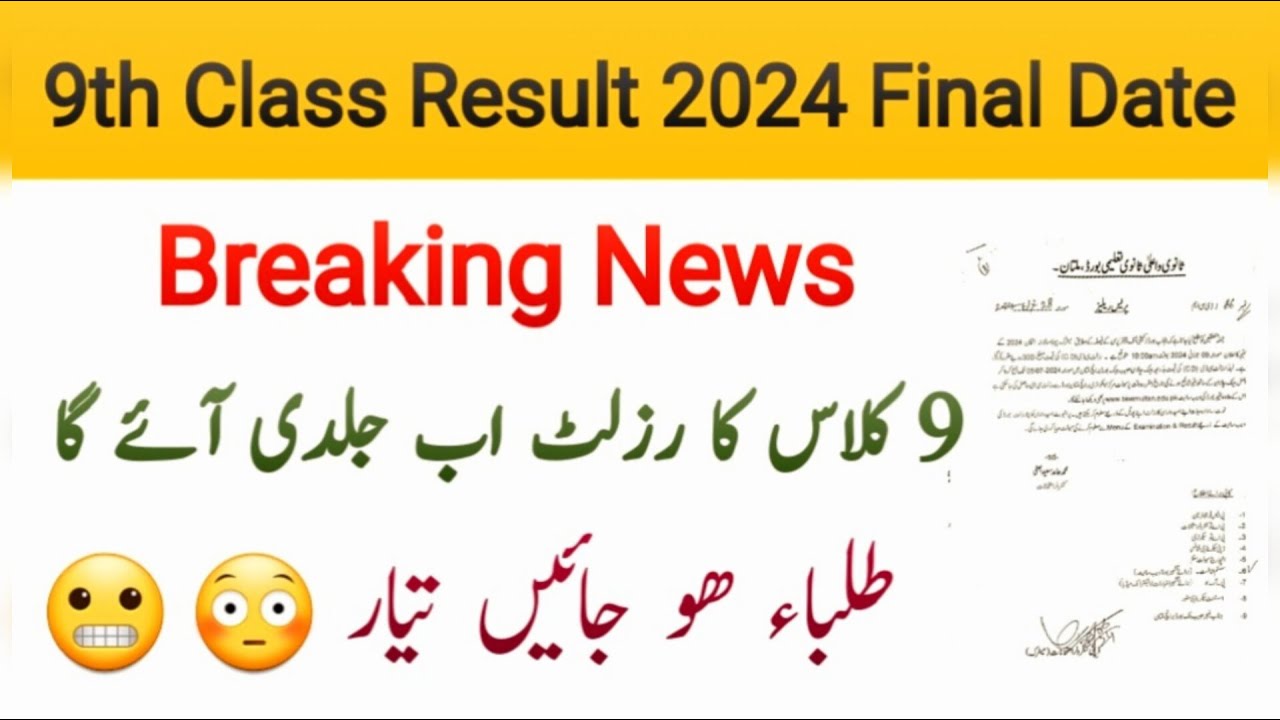 9th Result 2024 - 9th Class Result 2024 - 9th Class Result 2024 Date ...
