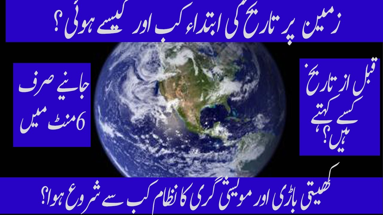 Journey into World of Early Humans: The Stone Age 20,000 to 10,000 ...