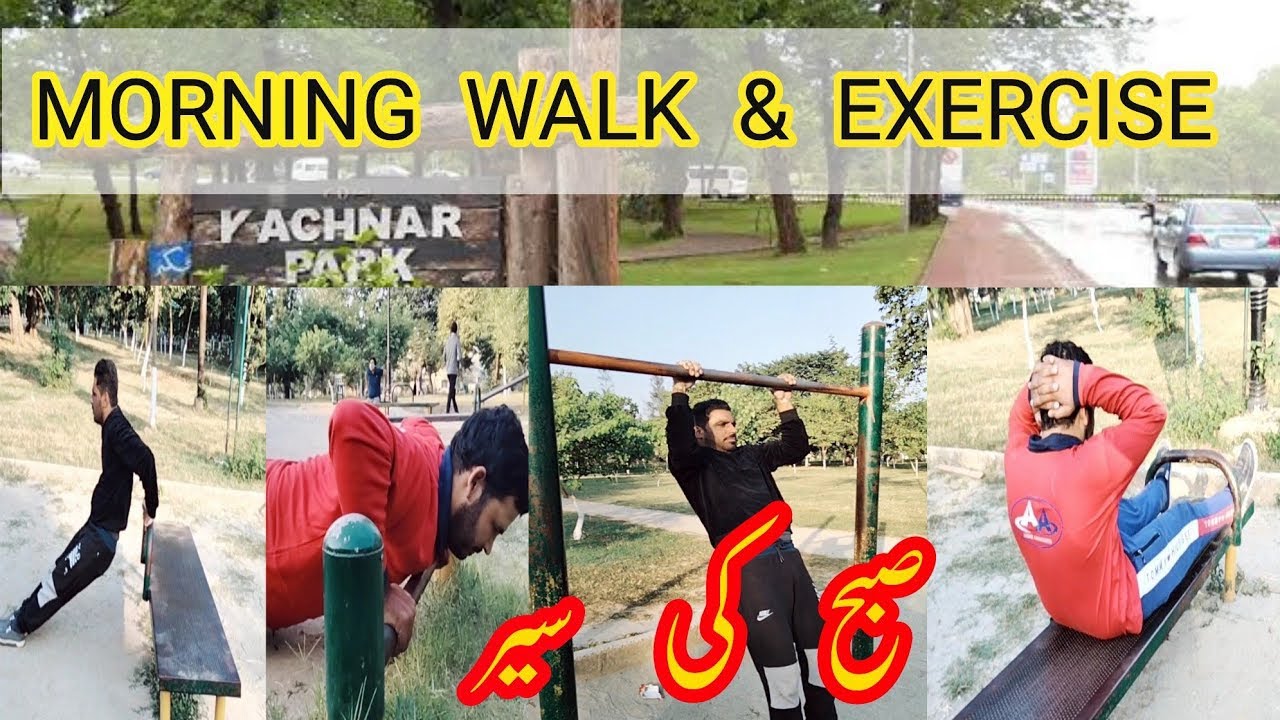 Morning Walk & Exercise || Morning Vlog || Vlogs For You || daily ...