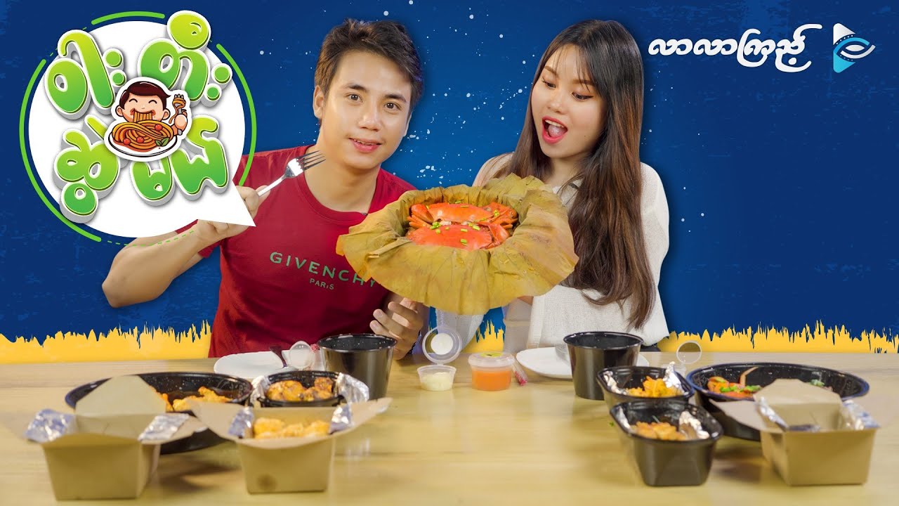 ဝါးတီးဆွဲမယ် - Sticky Plus - YouTube