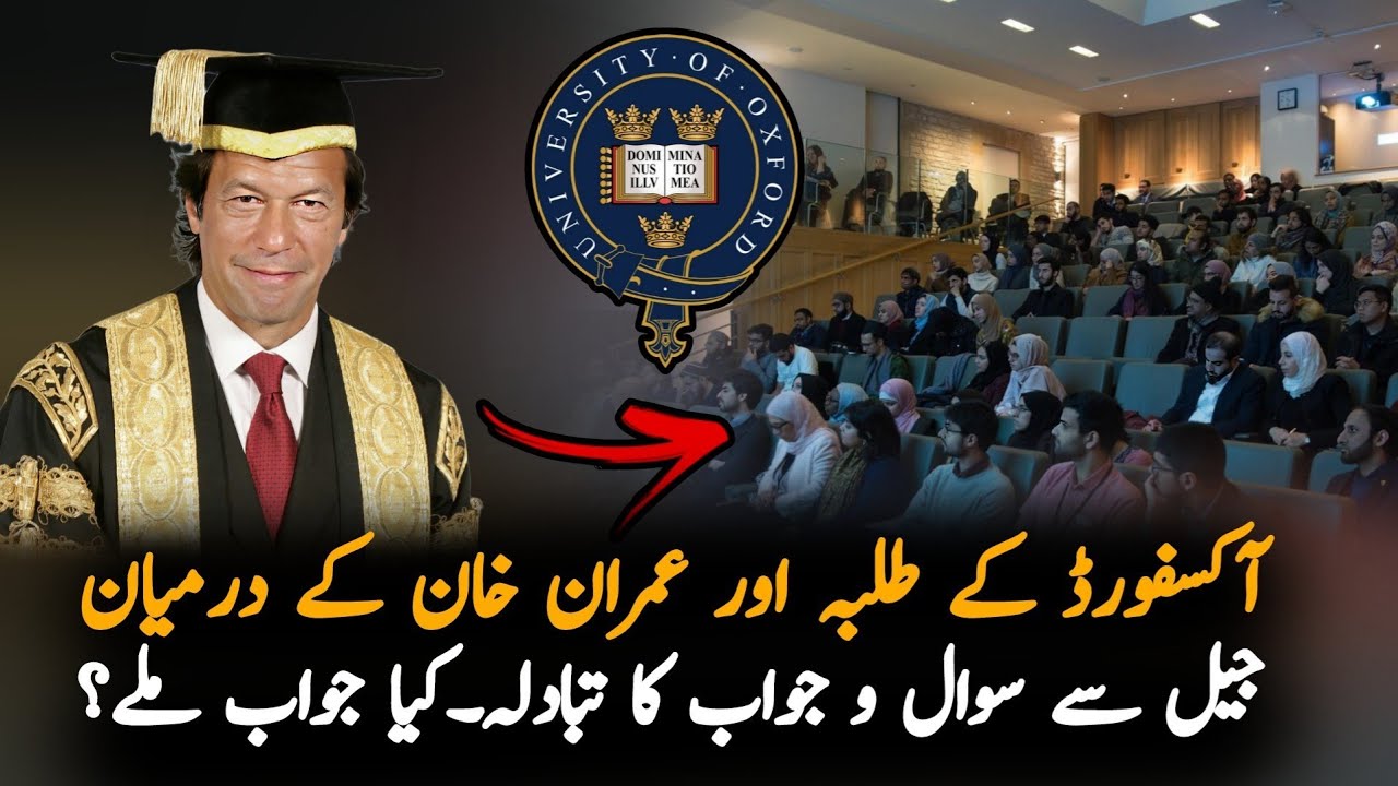 Oxford University Students Ask Questions To Imran Khan | Imran Khan News Reporting - YouTube