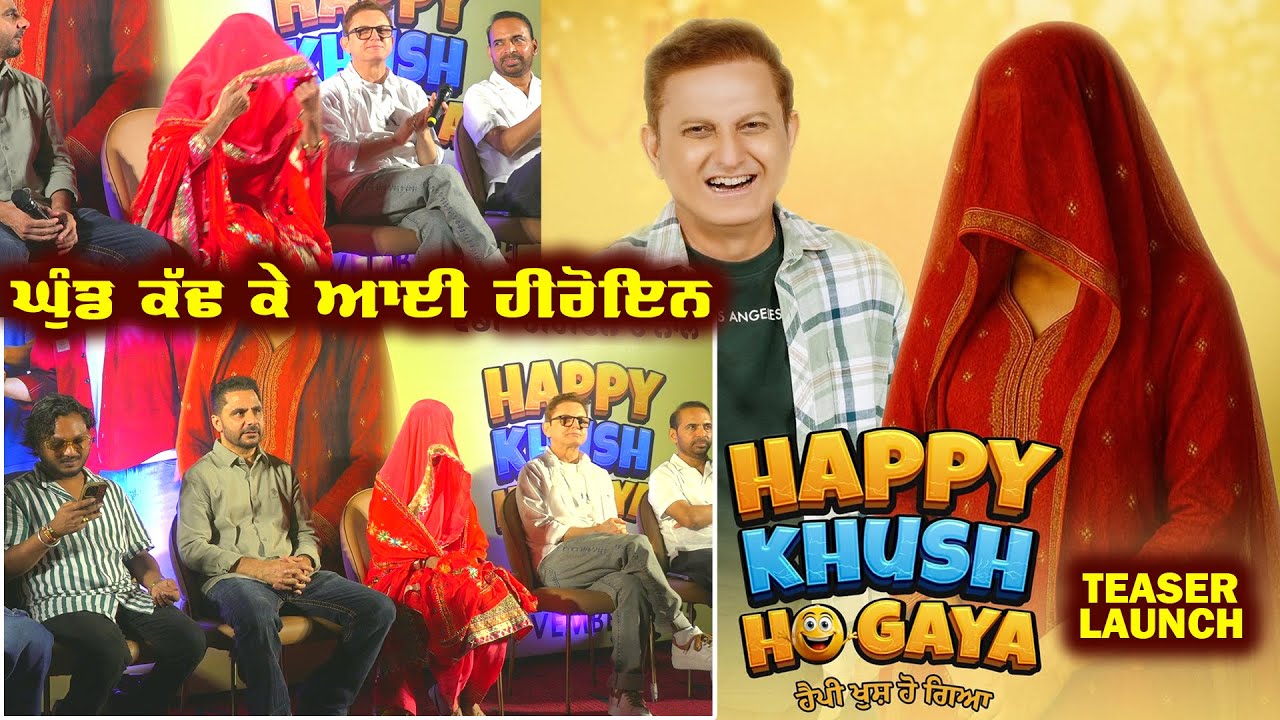 HAPPY KHUSH HO GAYA (Teaser Launch) | Naresh Kathooria, Gurpreet Bhangu ...