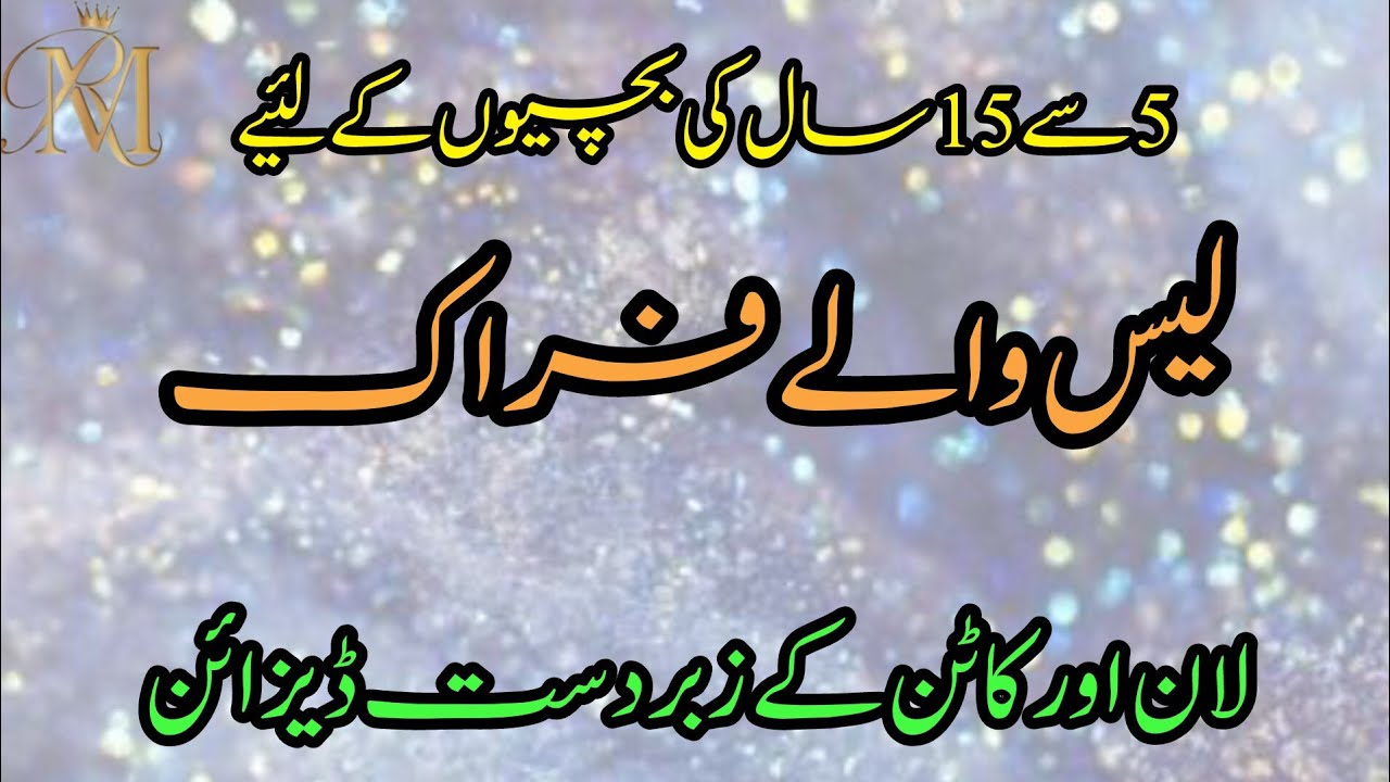 5 to 15 Years Girls Lace Frock Design For Summer 2025 | New Frock ...