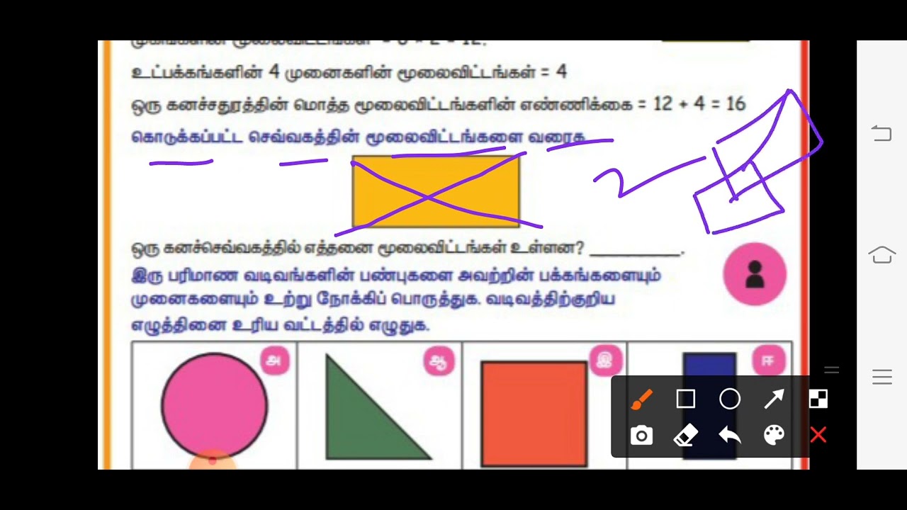 3C Maths - YouTube