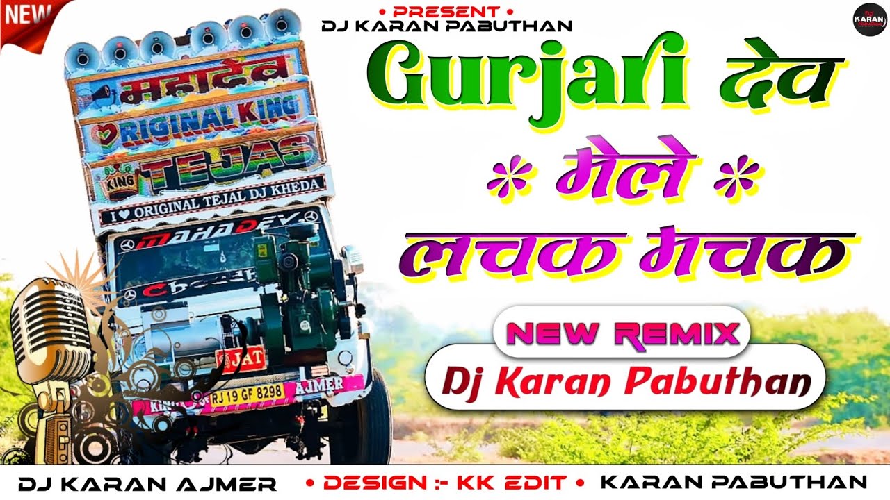 Gurjai Dev Mele Lachak Machak 🙏🏻|•डीजे Sunil Devnagar•| New Remix 👑# ...