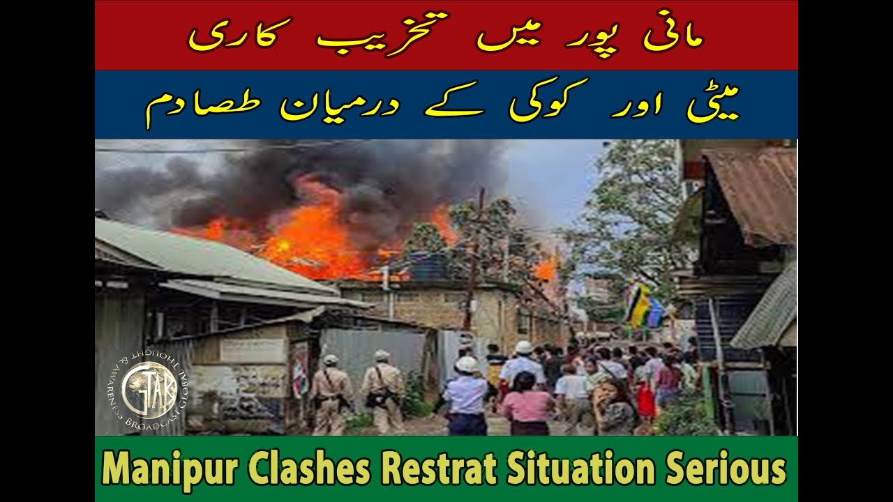 Manipur Clashes Restart Situation Serious Manipur Violence 54 #Killed# ...