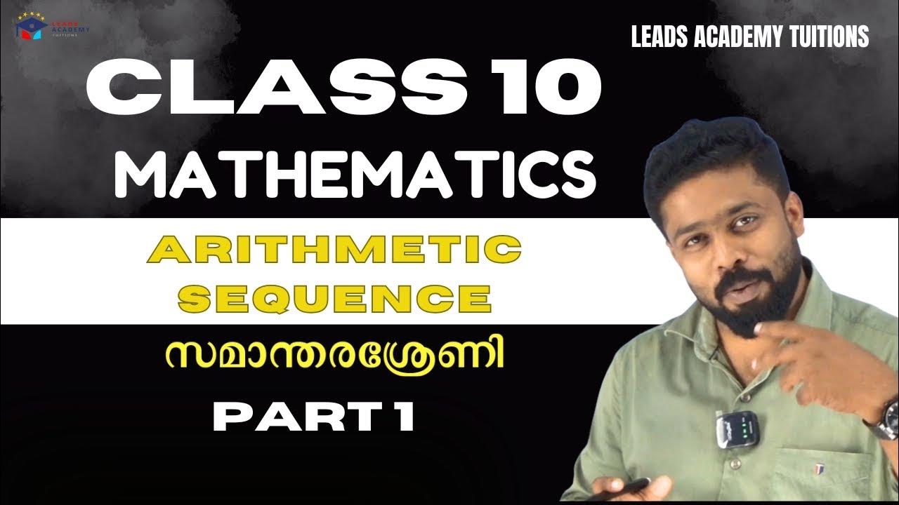 Mathematics Class | Arithmetic Sequence | Chapter 1 | Class 10 | Kerala Syllabus SCERT | - YouTube