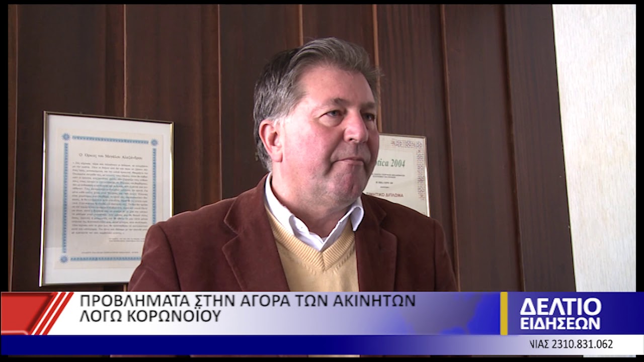 ΚΕΝΤΡΙΚΟ ΔΕΛΤΙΟ ΕΙΔΗΣΕΩΝ - ΒΕΡΓΙΝΑ ΤΗΛΕΟΡΑΣΗ (12.03.20) - YouTube