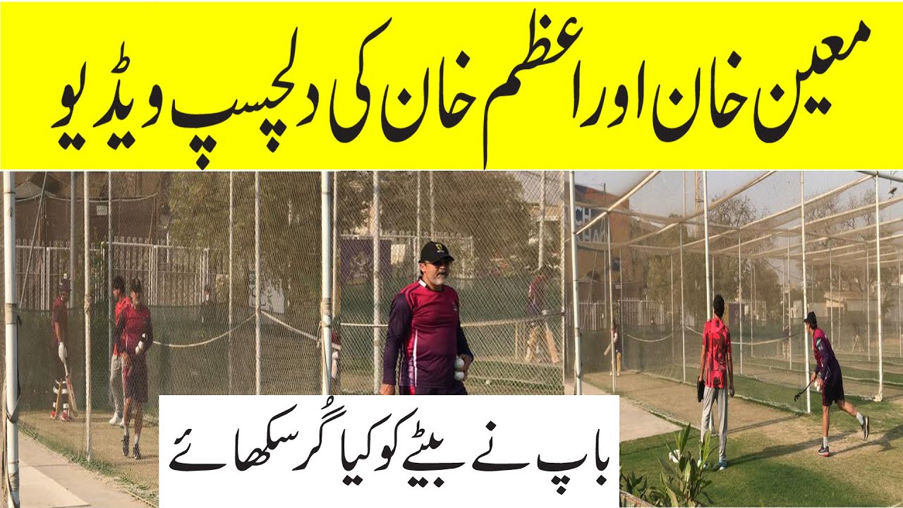 A Match Between Father and a Son - Azam Khan and Moin Khan - YouTube