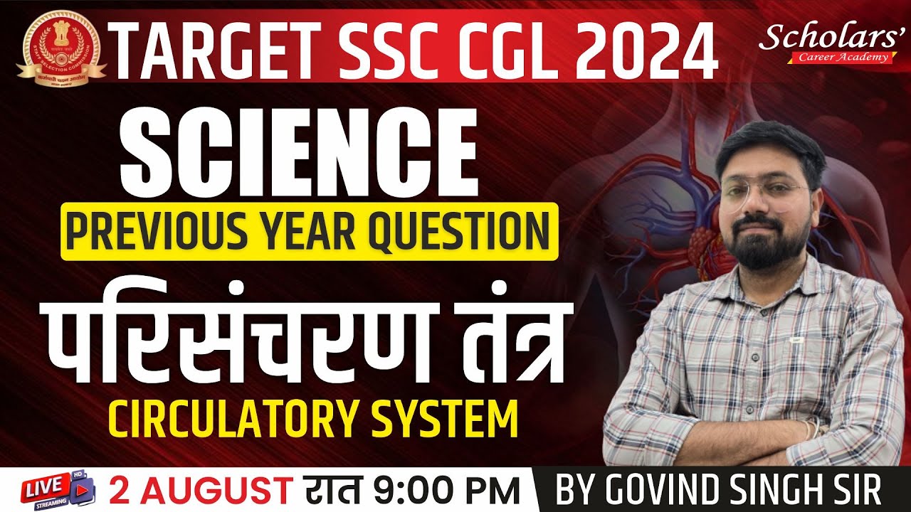SCIENCE CLASSES FOR SSC EXAMS | SCIENCE FOR ALL COMPETETIVE EXAMS ...
