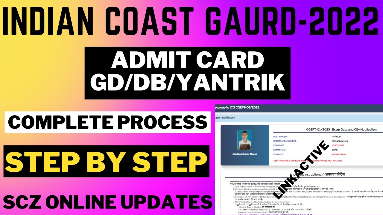 INDIAN COAST GAURD GD/DB/YANTRIK ADMIT CARD ! HOW TO DOWNLOAD ICG ADMIT ...