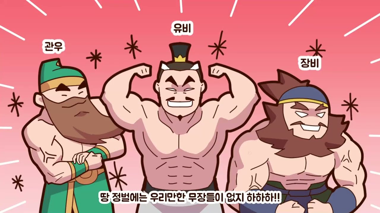 Zulong 삼국지SLG 게임 영상툰｜2화 - YouTube