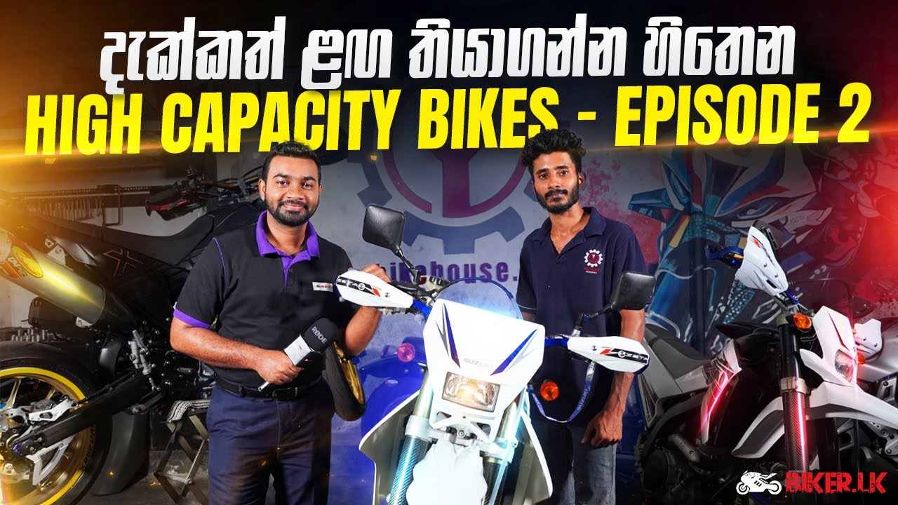 දැක්කත් ළඟ තියාගන්න හිතෙන High Capacity Bikes | High Capacity Bikes ...