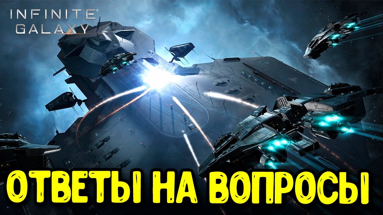 Качаем МОЩЬ в Infinite Galaxy | BadGamer стрим - YouTube
