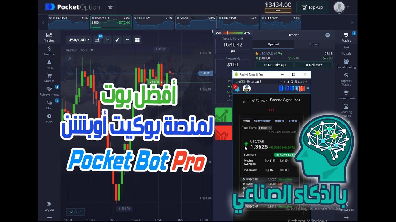 افضل بوت لمنصة بوكيت اوبشن بالذكاء الصناعي Pocket Bot Pro Youtube