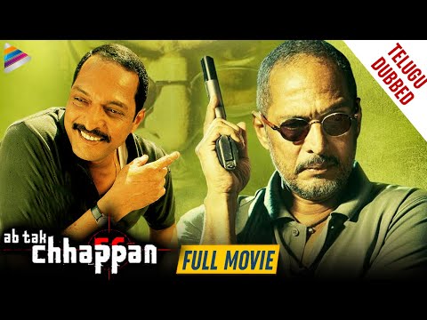 RGV's Ab Tak Chhappan Telugu Full Movie | Nana Patekar | Mohan Agashe | Ram Gopal Varma
