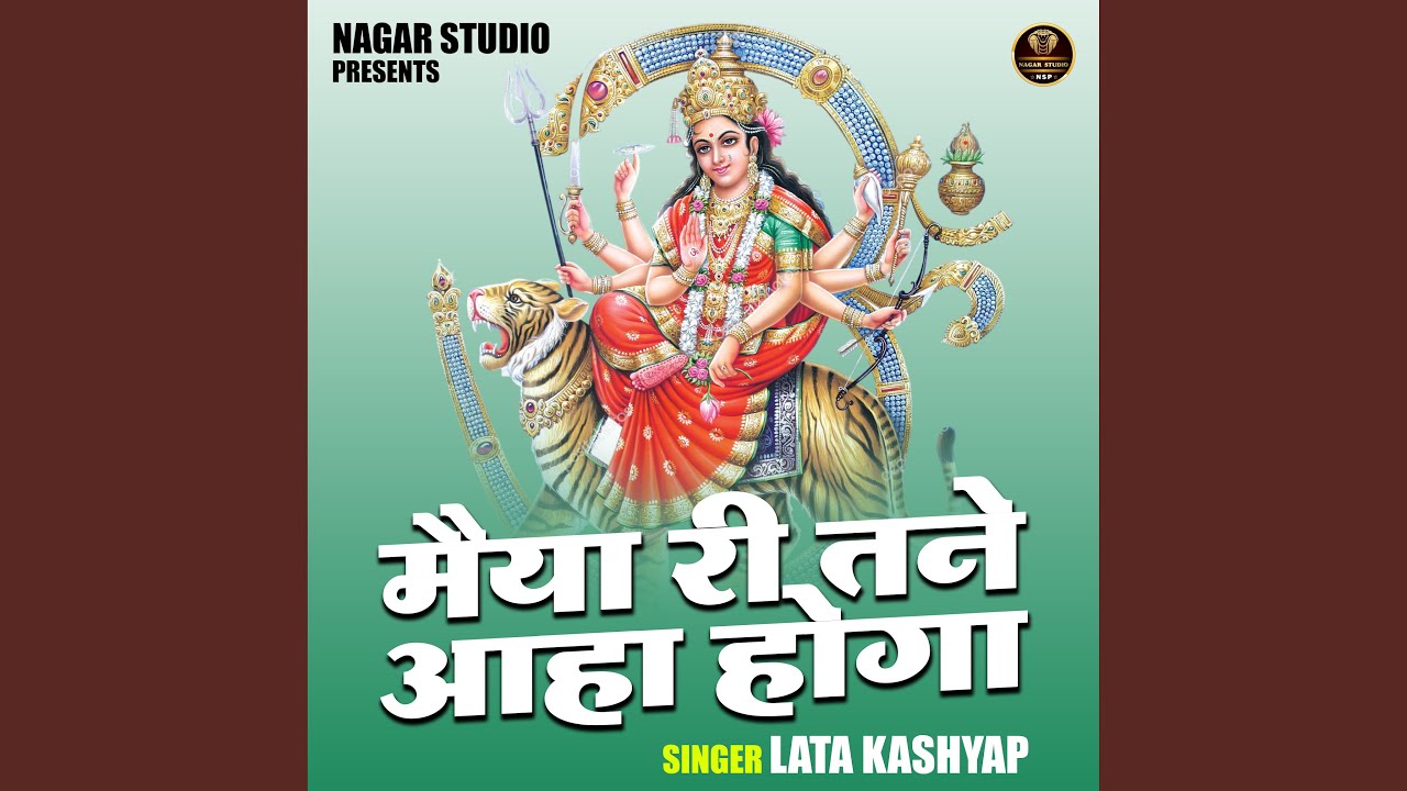 Maiya Ri Tane Aaha Hoga (Hindi) - YouTube