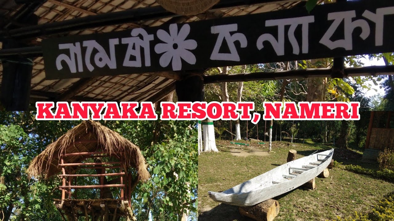 Nameri Kanyaka Resort || Not Going to Visit again !! Nameri National Park || - YouTube