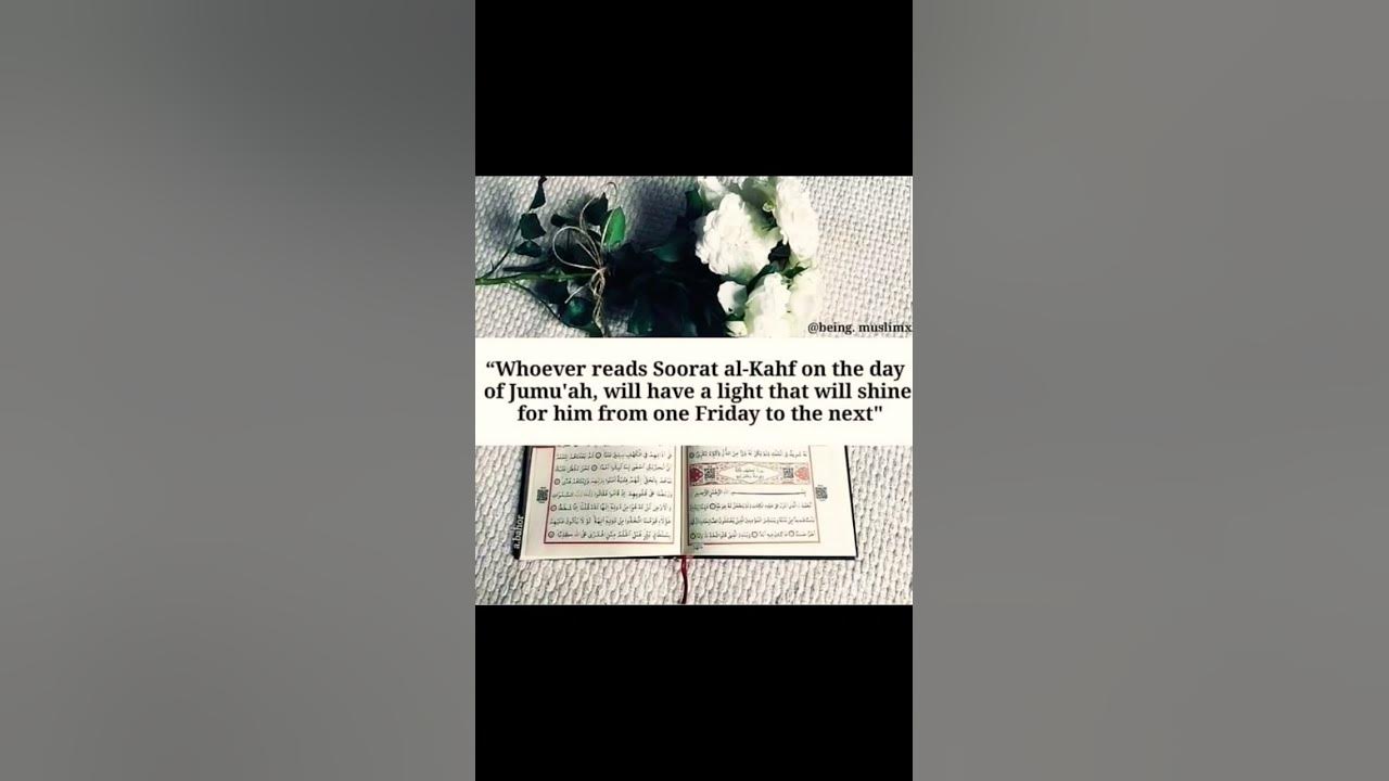 الحمد لله الذي انزل على عبده الكتاب القرآن الكريم يوم الجمعة سورة