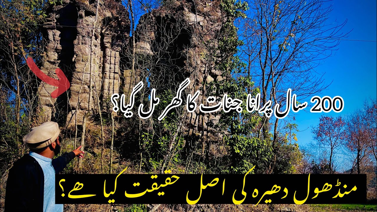 Kashmir Mandhole Deera ke asal Story kia hai ?||Kashmir tourist Places ...