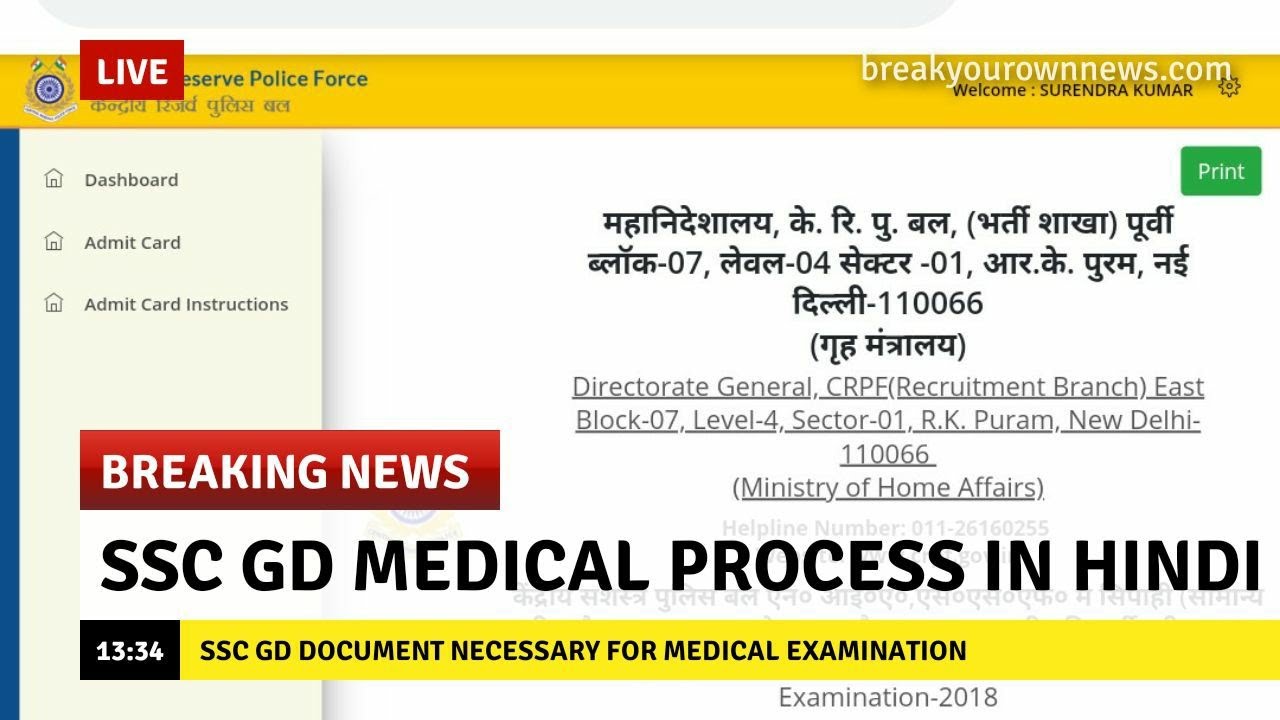 SSC GD medical and documents procedure - YouTube