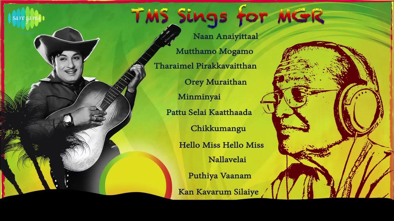 T.M. Soundararajan Sings for M.G.R | Best of MGR & TMS Hits - Jukebox | Tamil Retro Songs - YouTube