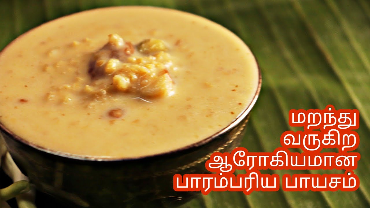 தினை பாயாசம் / Traditional Payasam Recipe - YouTube