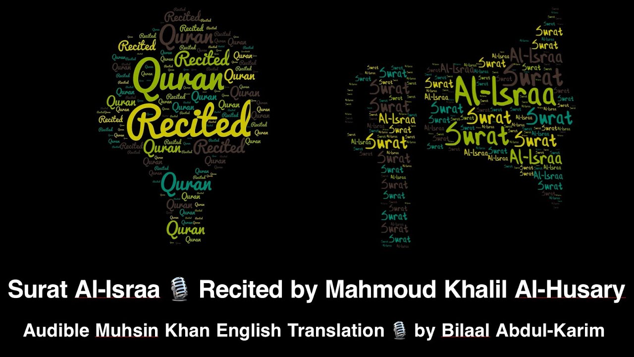 Surat Al-Israa 🎙️ Recited by Mahmoud Khalil Al-Husary with Audible ...