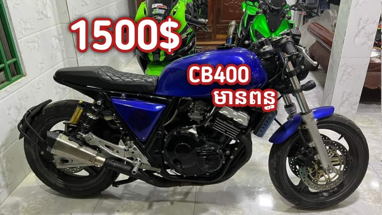 CB400 មានពន្ធ លក់ 1500$ លេខ 015705550 - YouTube