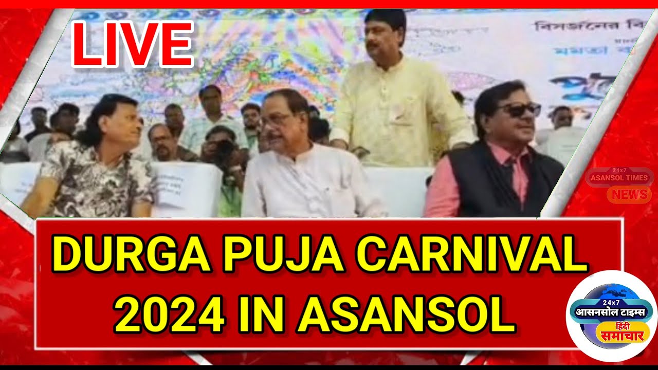 DURGA PUJA CARNIVAL 2024 IN ASANSOL LIVE ON ASANSOL TIMES - YouTube
