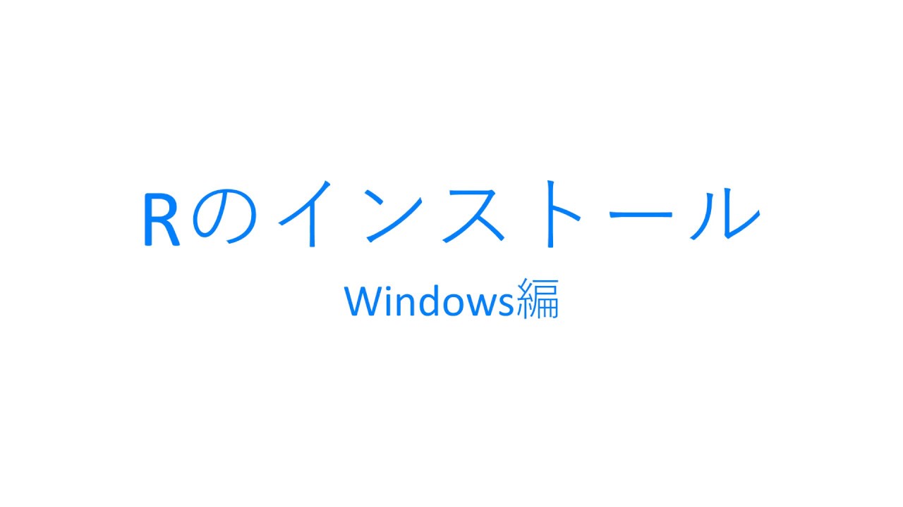 Installing r on windows - wavesjas