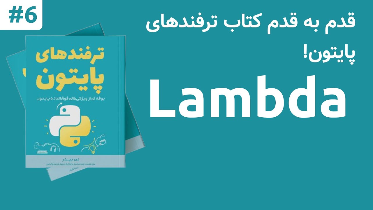 لامبدا در پایتون Lambda In Python Youtube 5031