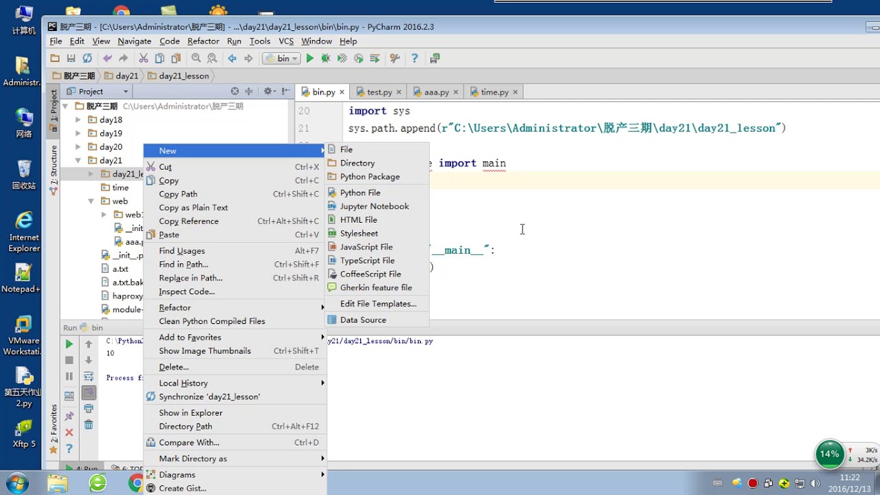python s3 day22 03 BASEDIR的介绍 - YouTube