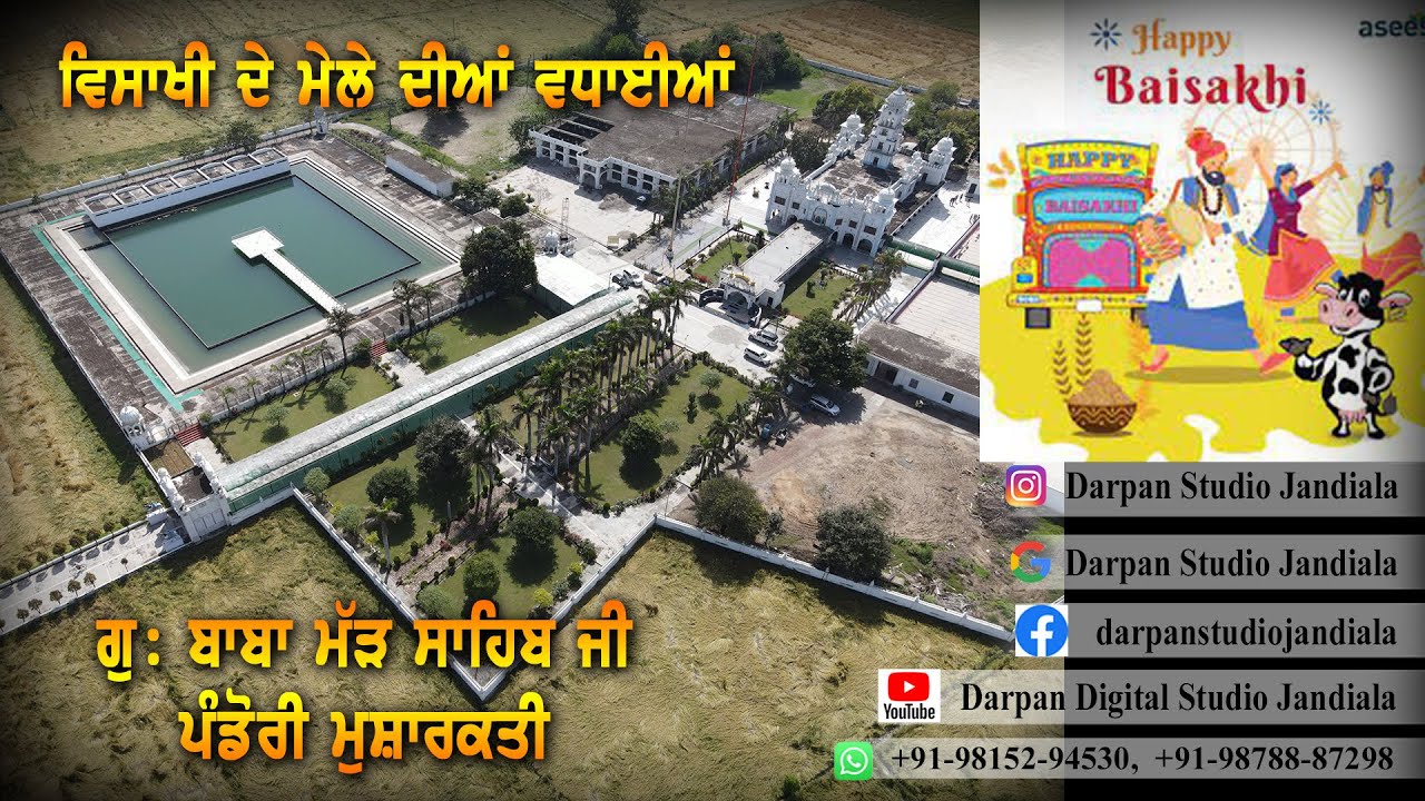 (LIVE PANDORI) BAISAKHI MELA BABA MARH SAHIB JI PANDORI MUSHARKATI ...