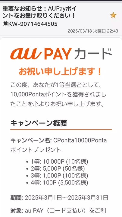 auPAYカードからの詐欺メールに気をつけろ！ - YouTube