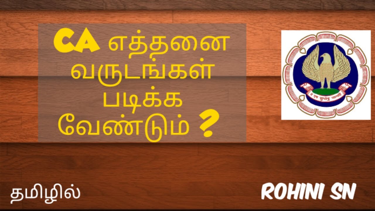 How Many Years to Study CA Course in Tamil - YouTube