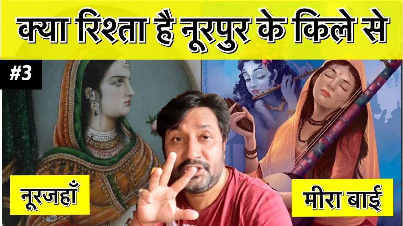 Nurpur fort Pathankot History | Noor Jahan True Story | Nurpur Temple ...