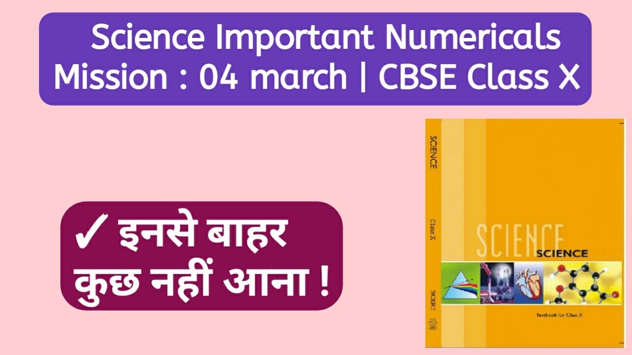 Science Guaranteed Numericals Questions | CBSE Class X | Important ...
